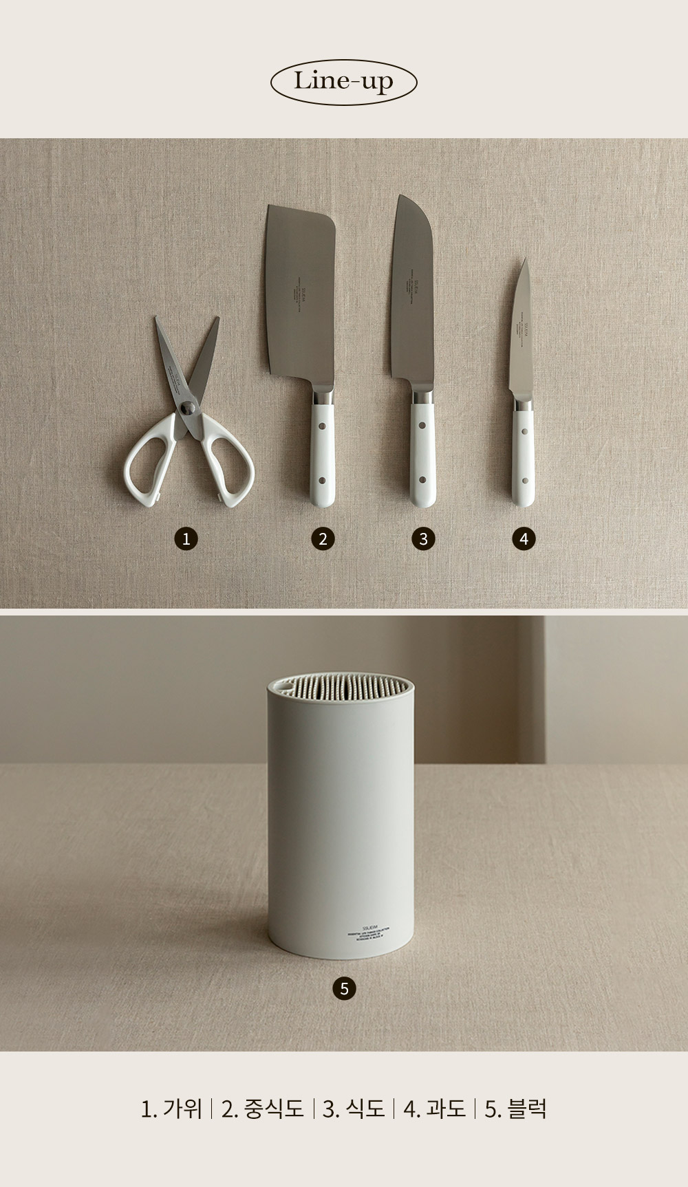 에센셜 칼블럭 세트 5P (칼3P+가위1P+칼블럭1P) - 감도 깊은 취향 셀렉트샵 29CM